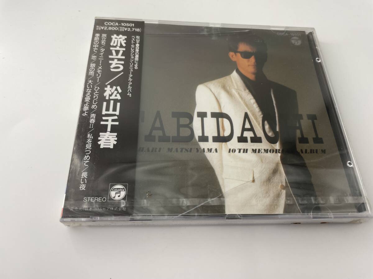 Yahoo!オークション - 未開封 旅立ち 松山千春 ケースに割れあり CD「3...