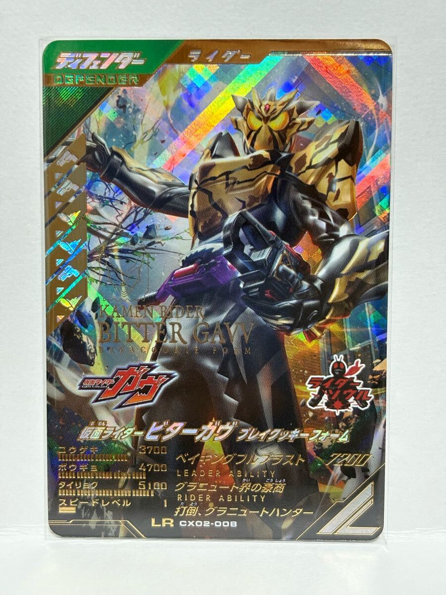 Yahoo!オークション - ガンバレジェンズ クロマティックX 2弾 LR 仮面...