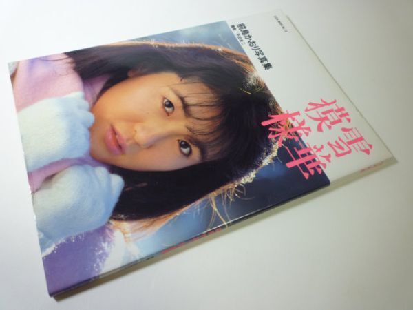 Yahoo!オークション - YH31 前島かおり 写真集 雪華模様