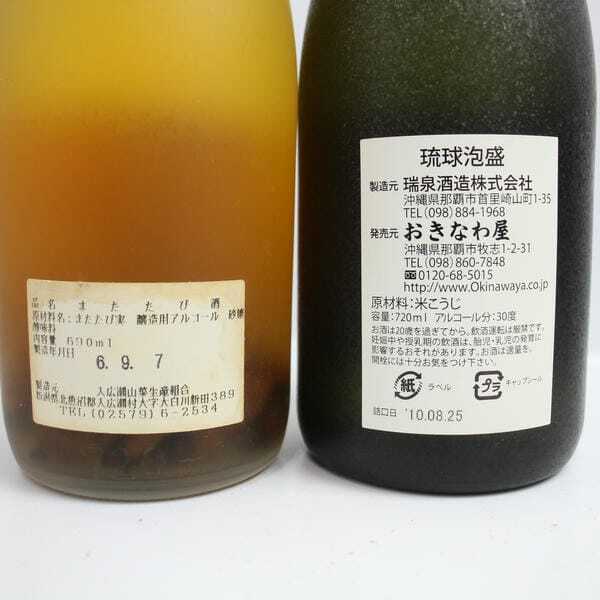 Yahoo!オークション - 1円~【6本セット】アルコール 各種（喜界島 長寿...