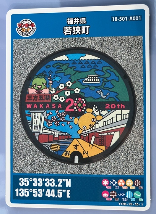 Yahoo!オークション - 《初期ロット》A001-001 福井県 若狭町 マンホー...