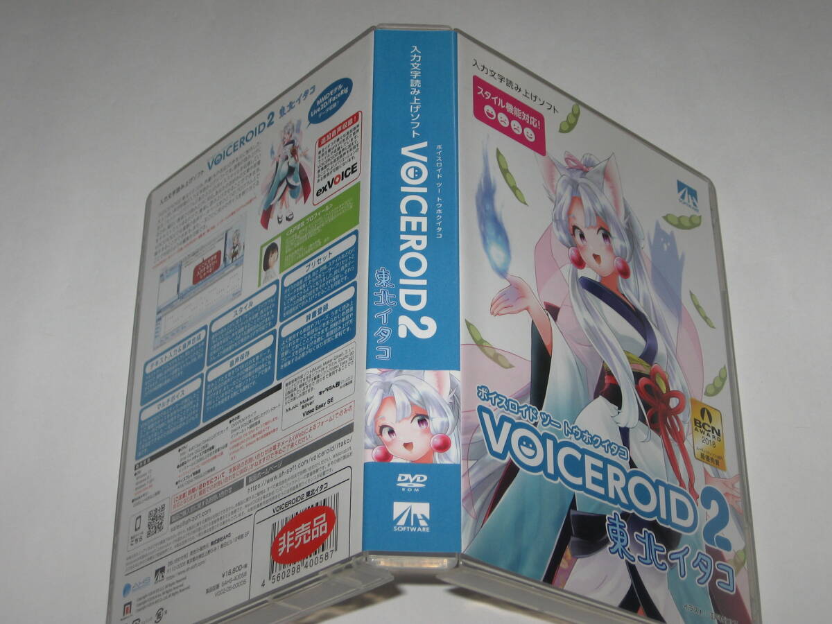 Yahoo!オークション - 入力文字読み上げソフト VOICEROID2 東北イタコ/...