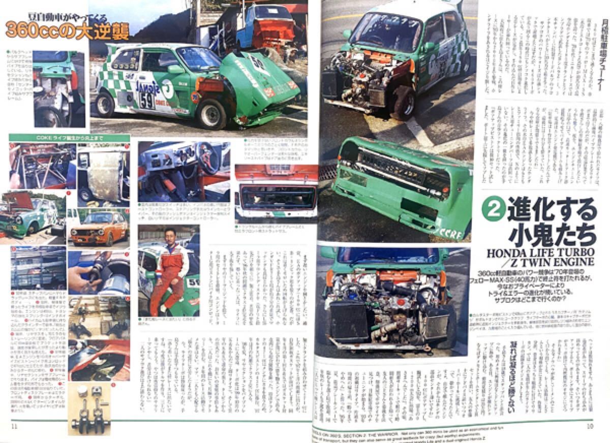 Yahoo!オークション - 雑誌 MAZDA キャロル スズキ フロンテ ホンダ ラ...