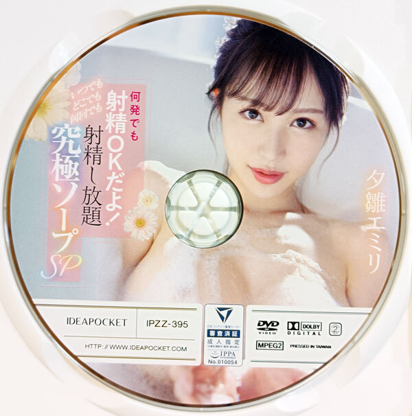 Yahoo!オークション - アイポケ 何発でも射精OKだよ いつでも何回でも...