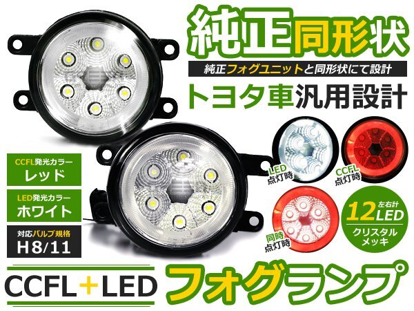 Yahoo!オークション - 純正交換式 イカリング LED フォグランプ SAI サ...