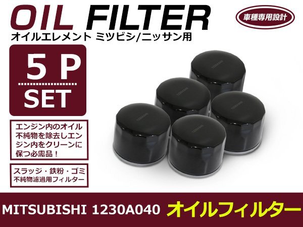 Yahoo!オークション - オイルフィルター 三菱 EKワゴン/Ekスポーツ H82...