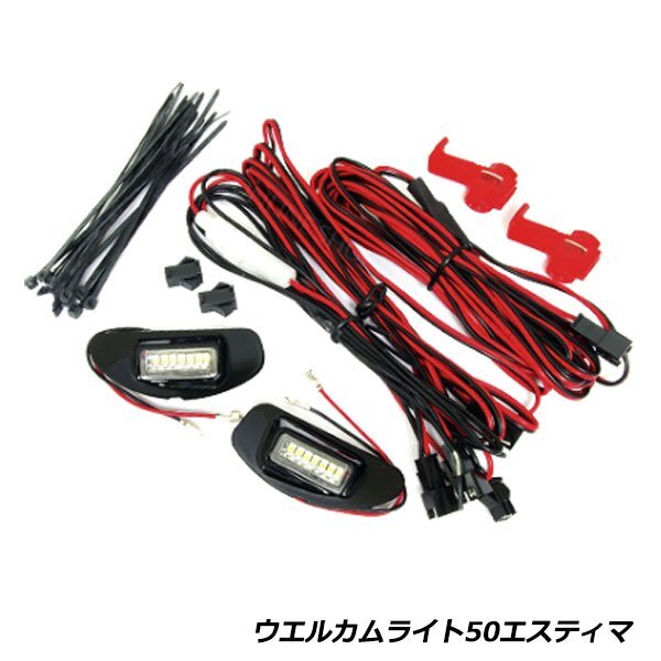 Yahoo!オークション - LED ウェルカム ライト キット トヨタ エスティ...