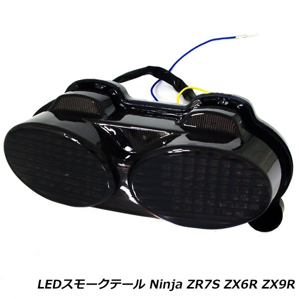 Yahoo!オークション - カワサキ Ninja ZR-7S ZX-6R ZX-9R ZZR600 LED ...