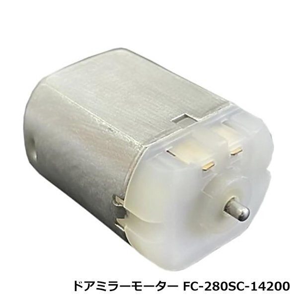 Yahoo!オークション - ドアミラー モーター 1個 ホンダ シビック タイ...