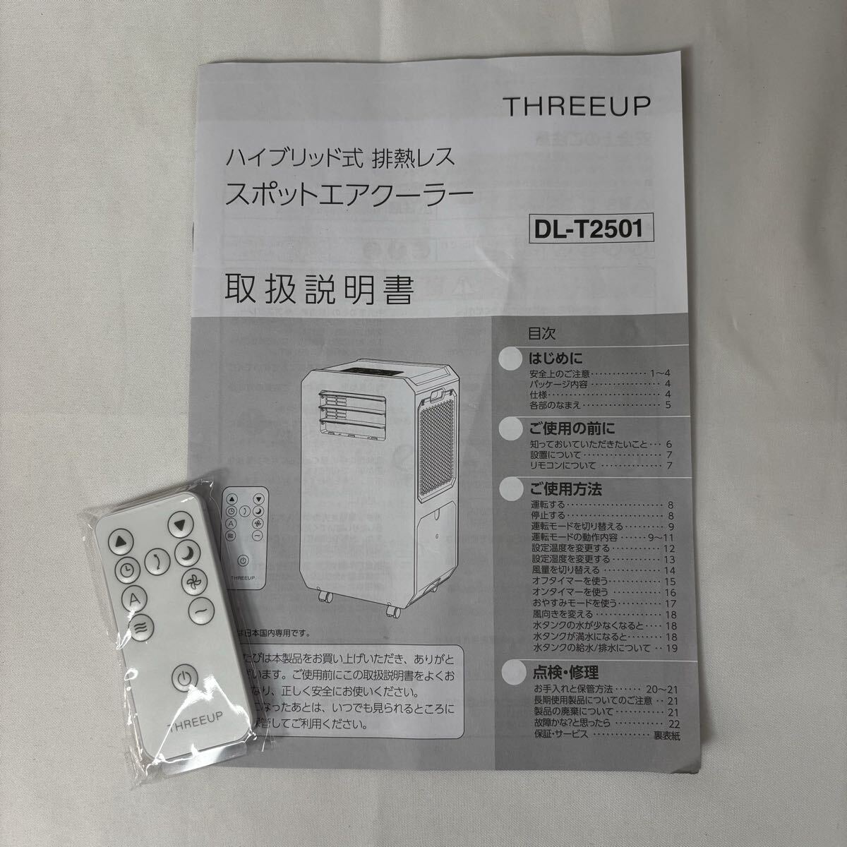 Yahoo!オークション - 【新品未使用】スリーアップ ハイブリッド式 排...