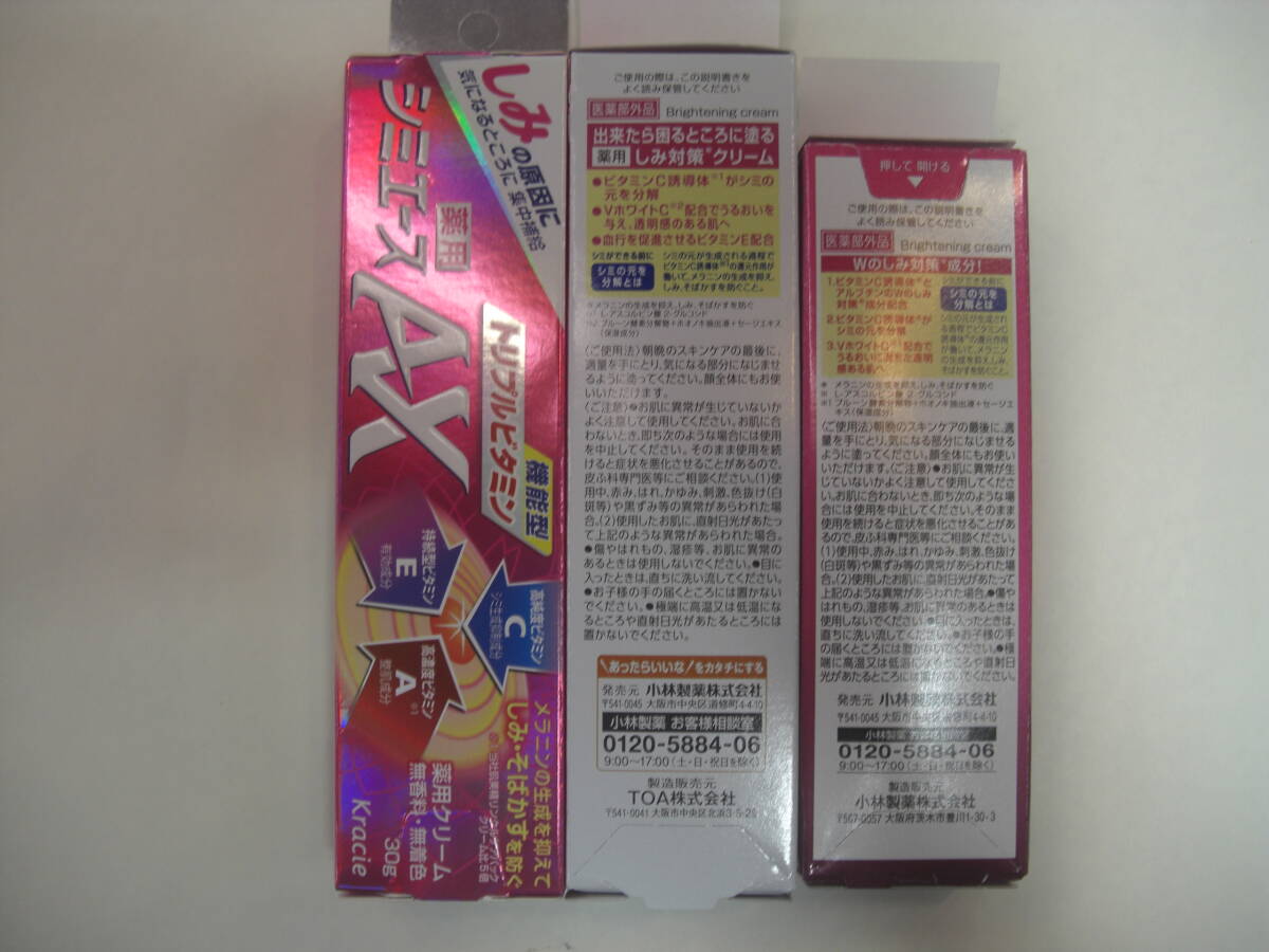 Yahoo!オークション - 小林製薬 ケシミン クリームEX 12g クリーム30...