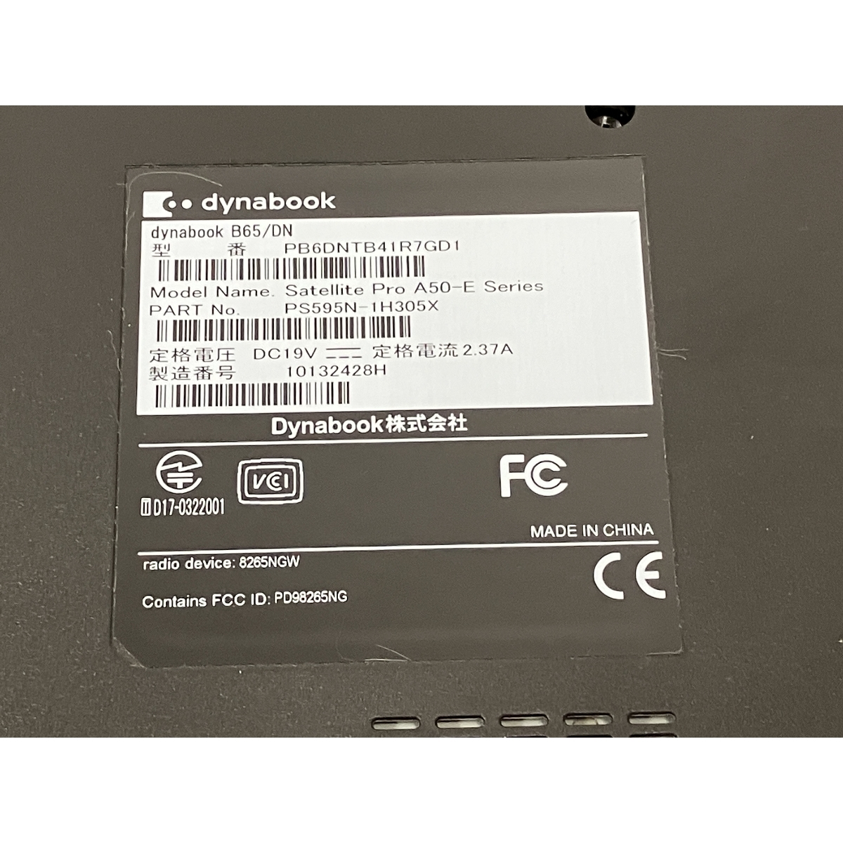 Yahoo!オークション - TOSHIBA dynabook B65/DN 15.6インチ ノート パ...