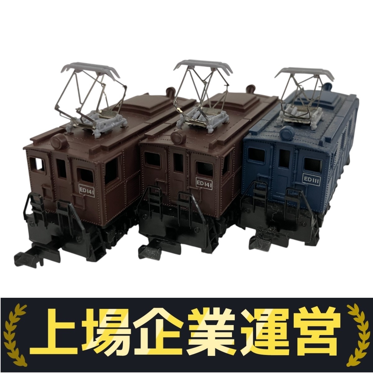 Yahoo!オークション - MICRO ACE A9246 ED11・14タイプ Cタイプロコ