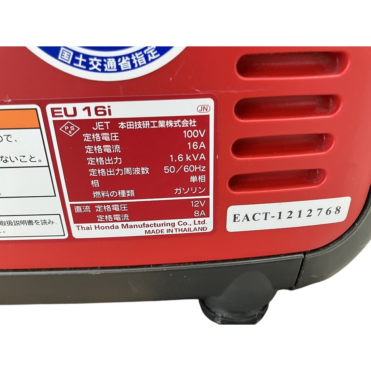 Yahoo!オークション - HONDA EU 16i 正弦波 インバーター搭載 発電機 ...