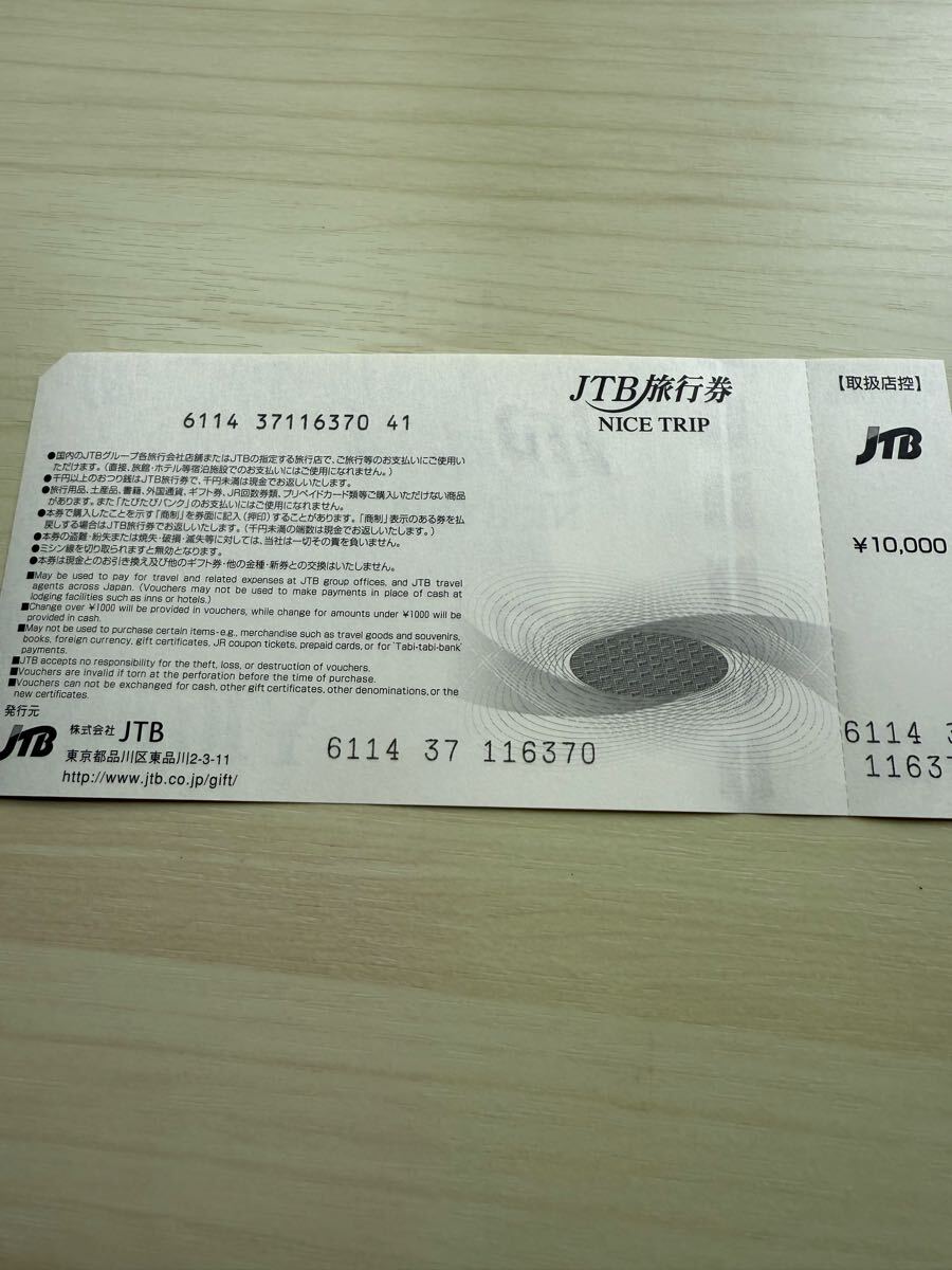 Yahoo!オークション - JTB旅行券100.000円分/ギフト券16.000円額面116...