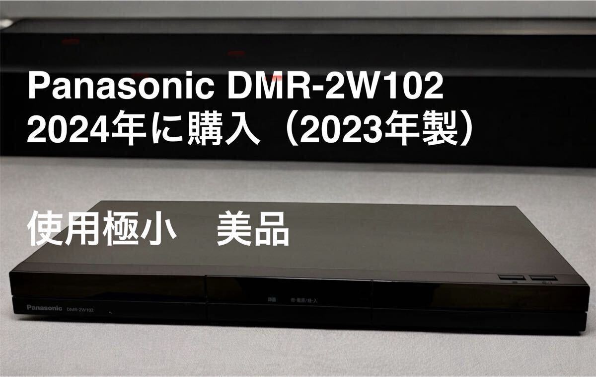 Yahoo!オークション - Panasonic ブルーレイレコーダー DMR-2W102 美品...