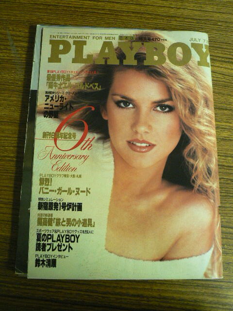 Yahoo!オークション - PLAYBOY プレイボーイ 日本版 1981.7 鈴木清順 ...