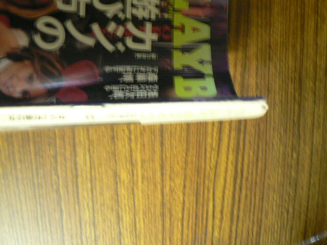 Yahoo!オークション - PLAYBOY プレイボーイ 日本版 2007.8 堀北真希 ...