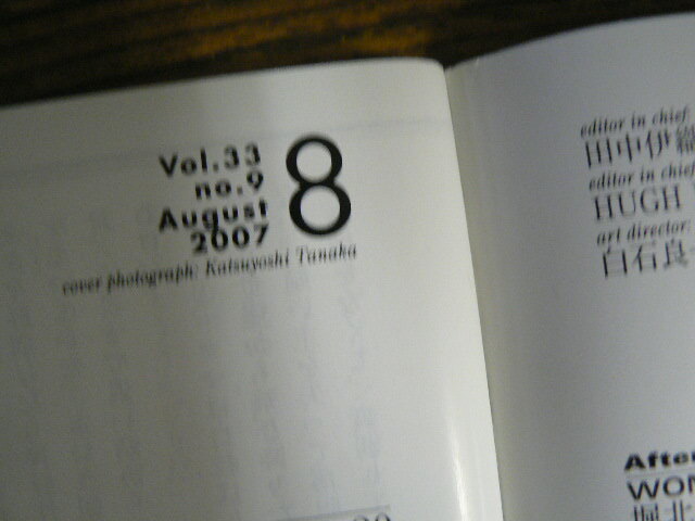 Yahoo!オークション - PLAYBOY プレイボーイ 日本版 2007.8 堀北真希 ...
