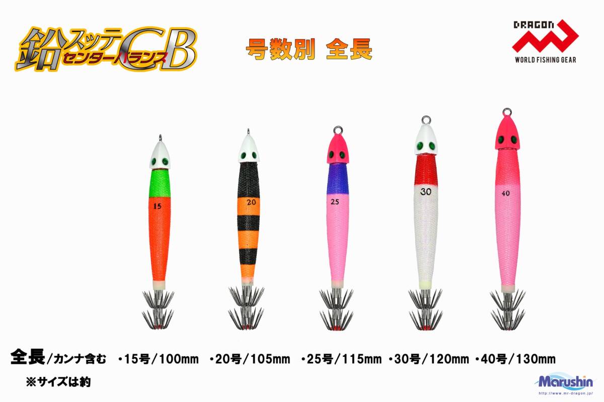 Yahoo!オークション - 新品 鉛スッテCB25号 4個セット