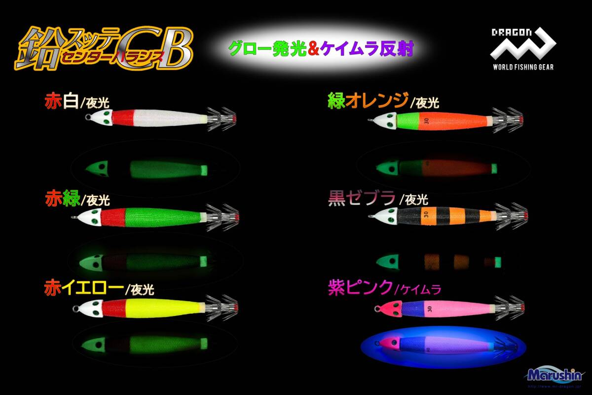 Yahoo!オークション - 新品 鉛スッテCB25号 4個セット