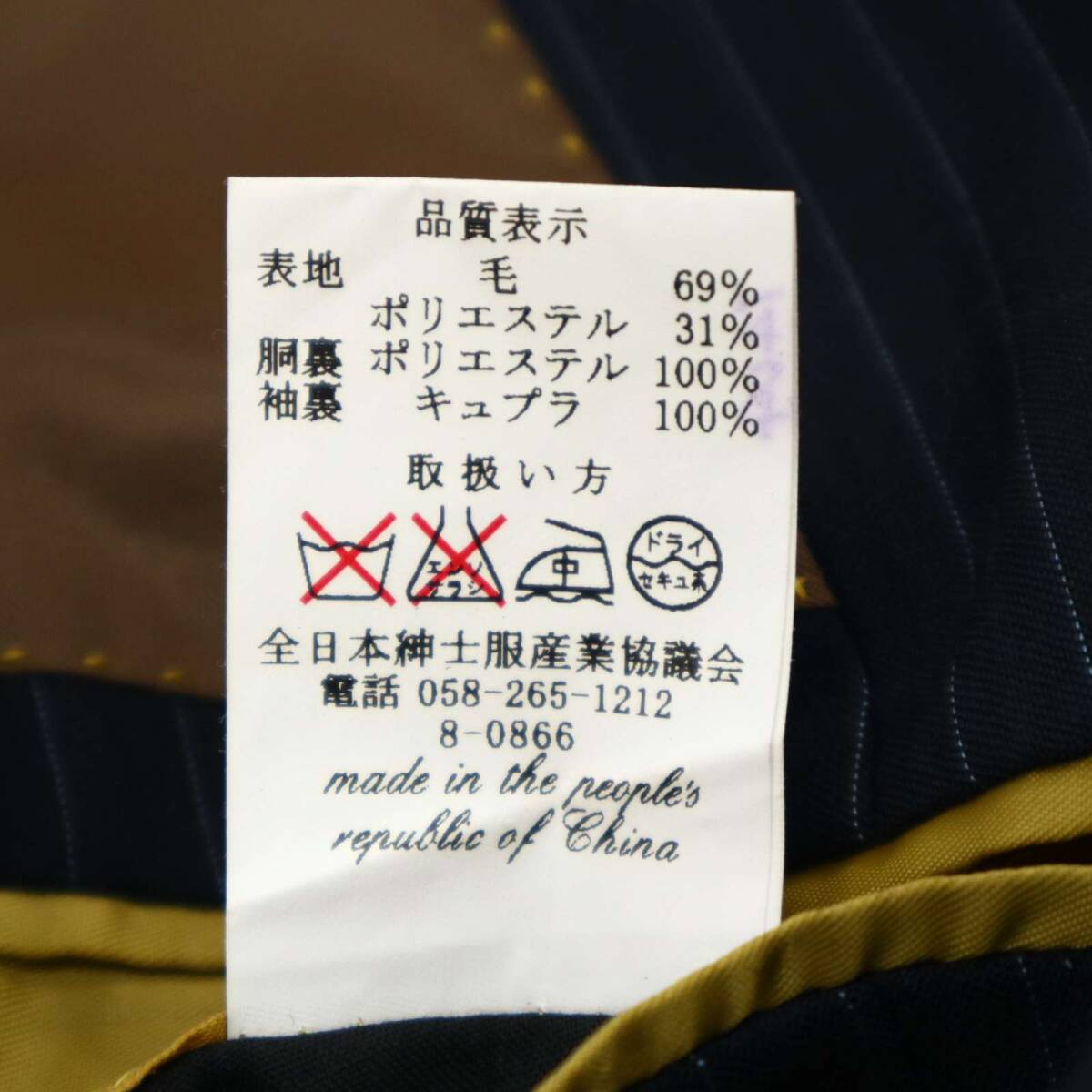 Yahoo!オークション - P.S.FA パーフェクトスーツファクトリー 通年 ス...