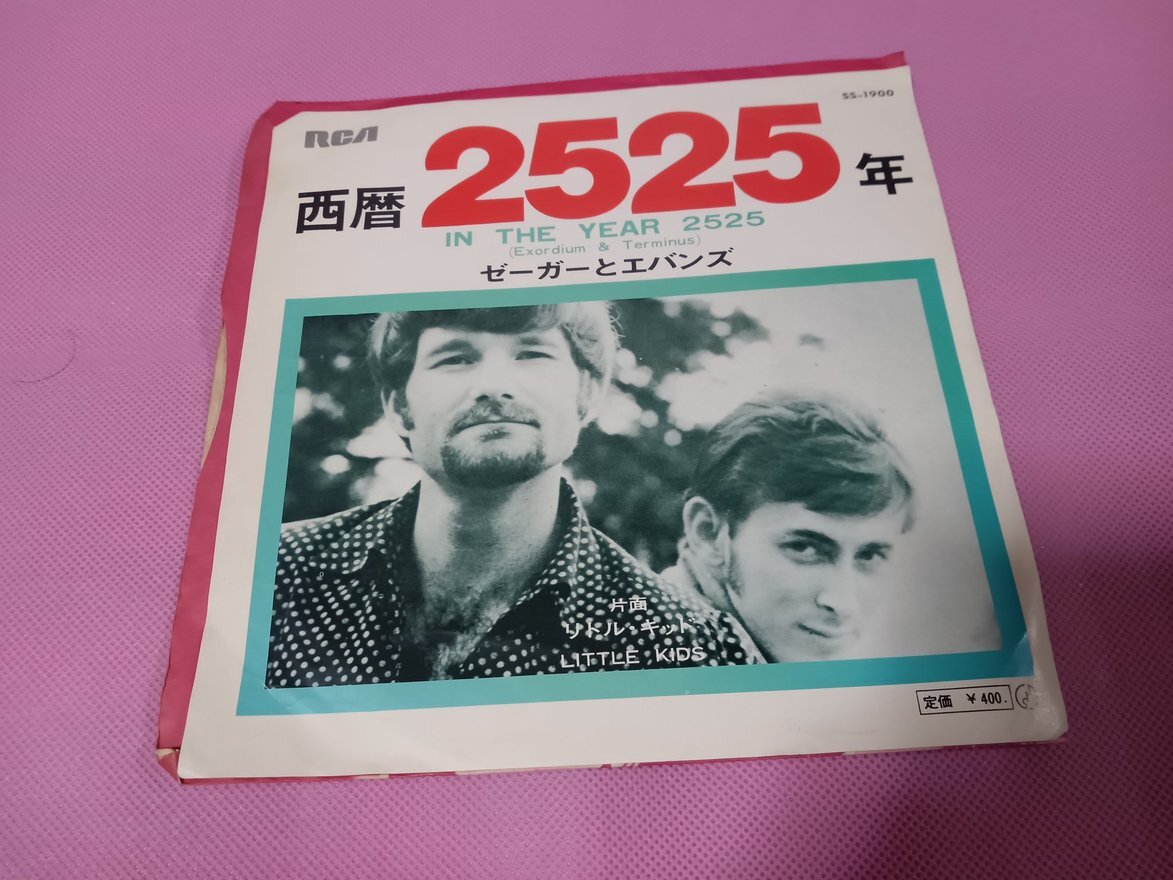 Yahoo!オークション - サ11 ゼーガーとエバンズ / 西暦2525年 EP便レコ...