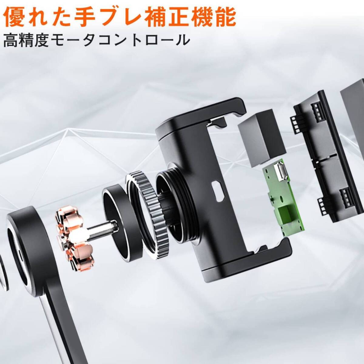 Yahoo!オークション - 5段階伸縮可能なスマホジンバル兼自撮り棒 920mA...