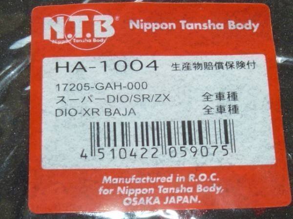 Yahoo!オークション - NTB '97～'99 ディオ フィット (AF27) エアーク...