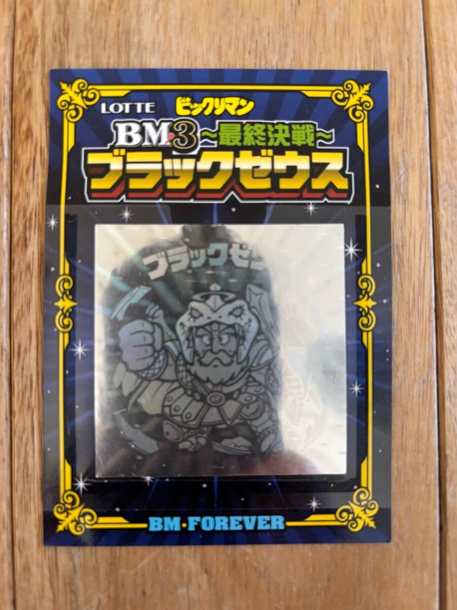 Yahoo!オークション - BM3 ブラックゼウス 当選品