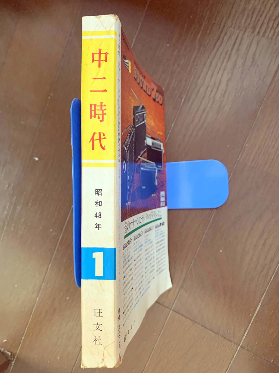 Yahoo!オークション - 中二時代 S48.1 南沙織 望月三起也 昭和48年