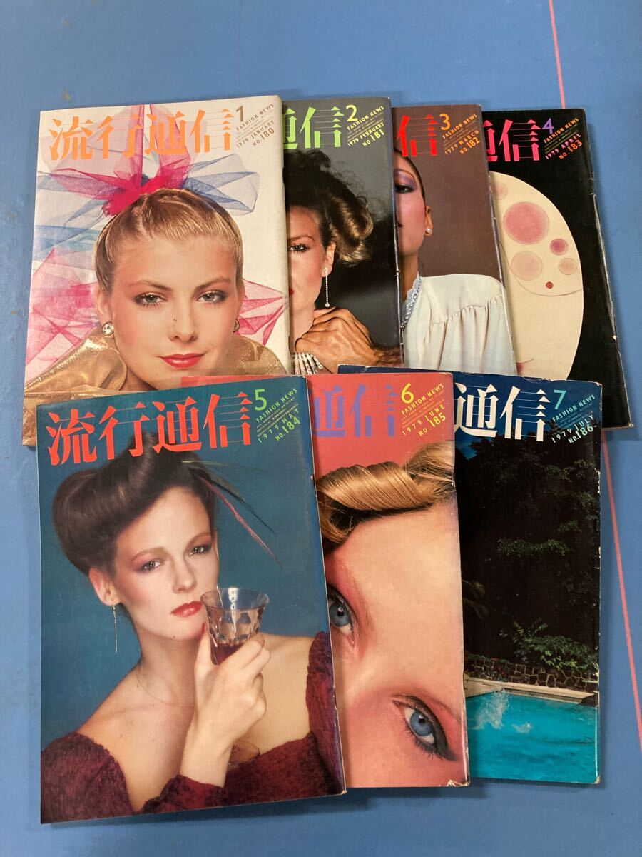 Yahoo!オークション - 流行通信 " 1979 " 7冊 中古