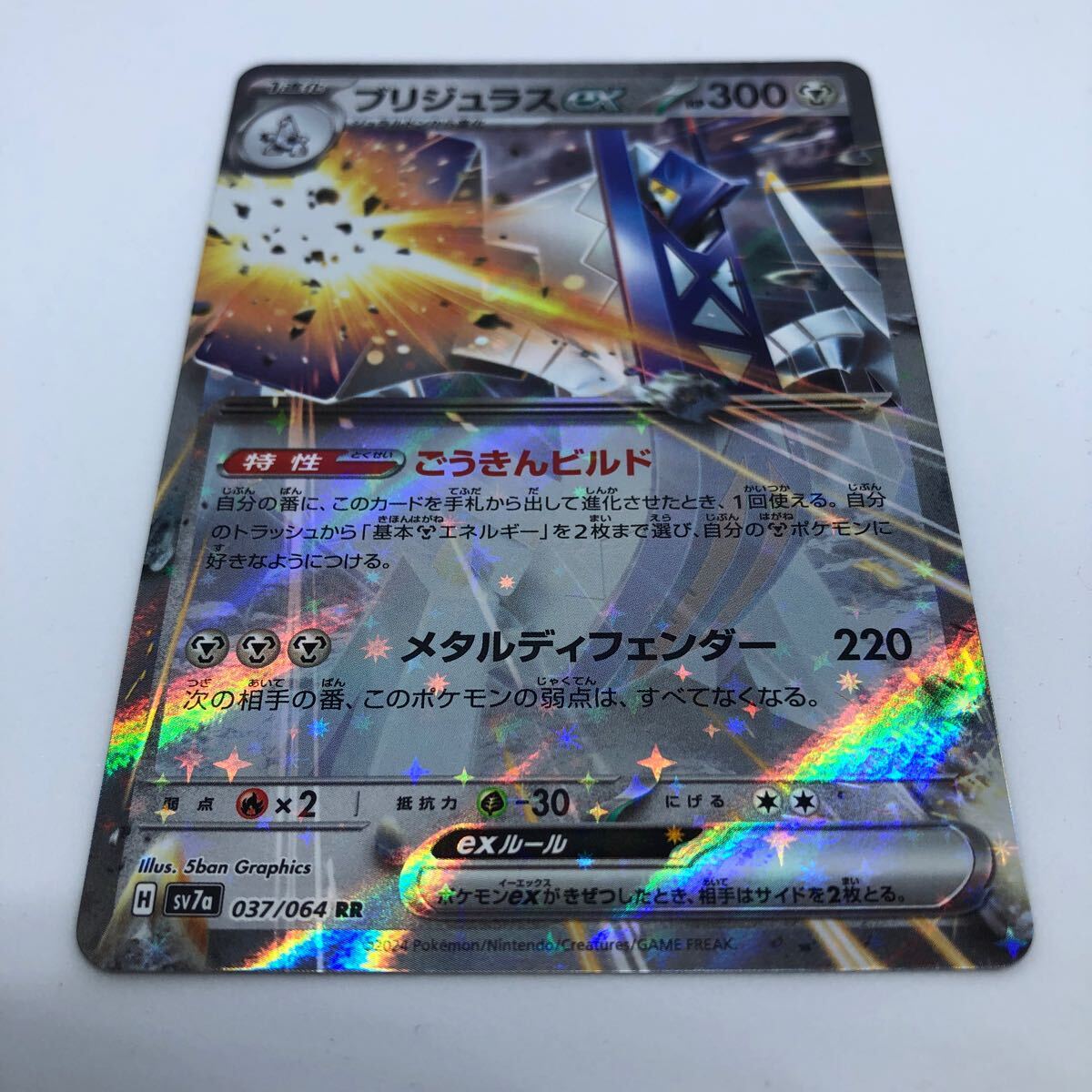 Yahoo!オークション - ポケモンカード SV7a 強化拡張パック 楽園ドラゴ...