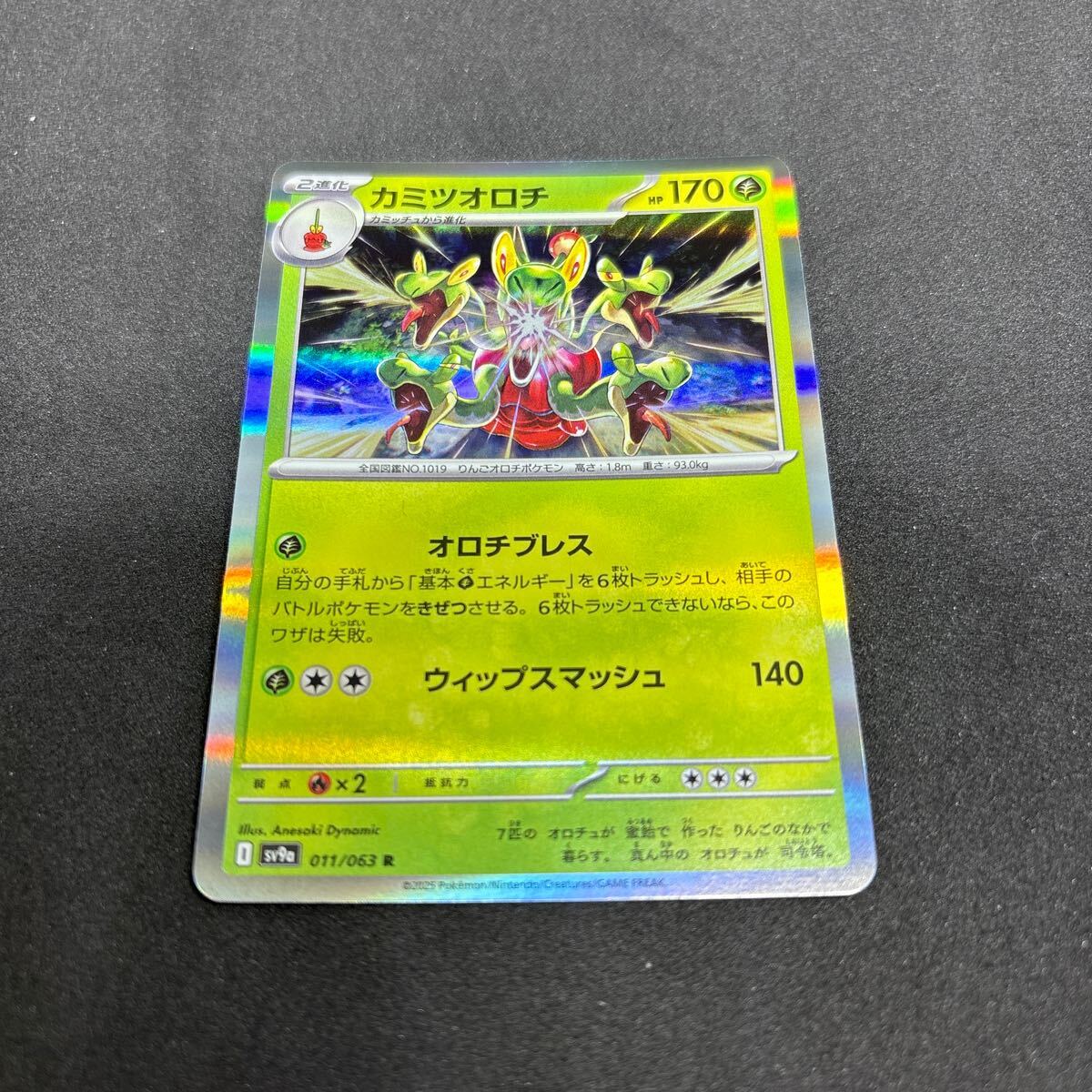 Yahoo!オークション - ポケモンカード SV9a 強化拡張パック 熱風のアリ...