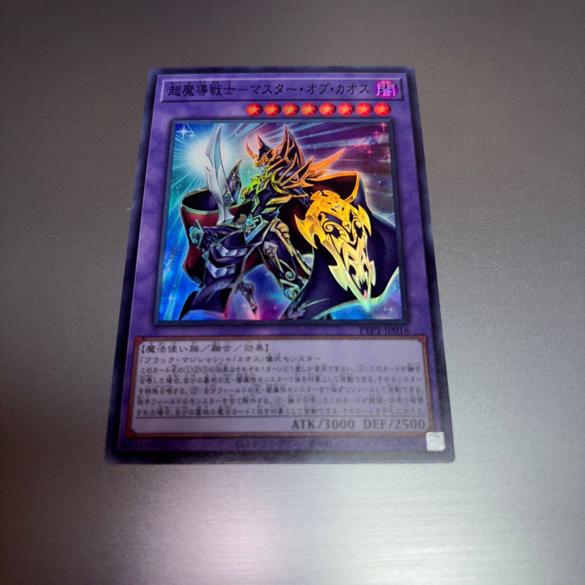 Yahoo!オークション - 遊戯王 OCG TACTICAL TRY PACK 黒魔導・HERO・御...