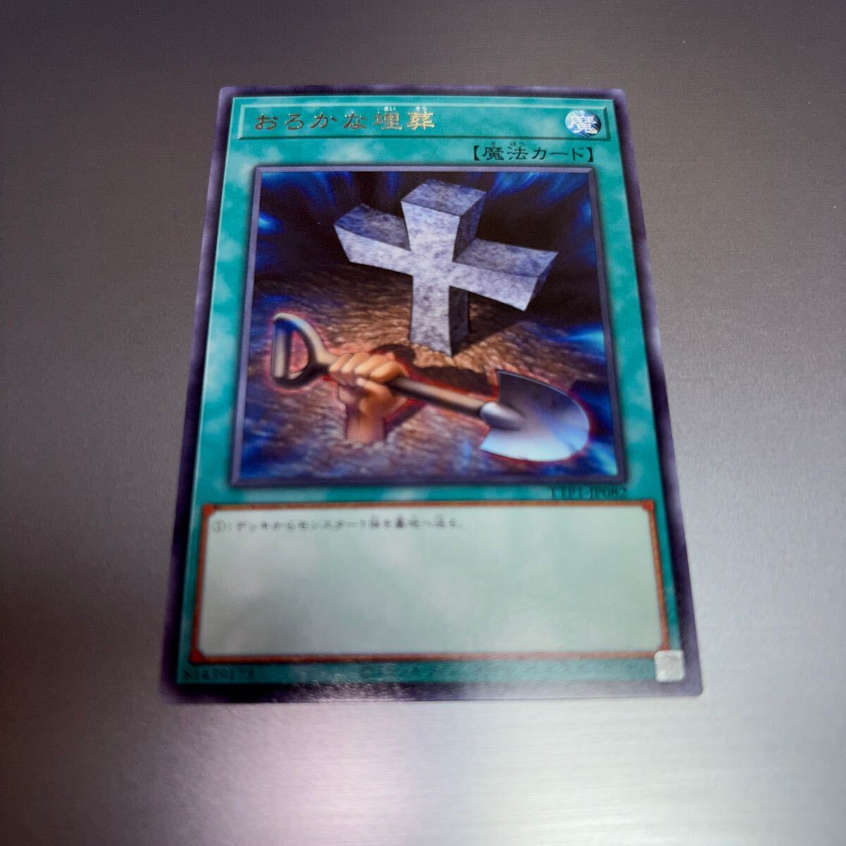 Yahoo!オークション - 遊戯王 OCG TACTICAL TRY PACK 黒魔導・HERO・御...