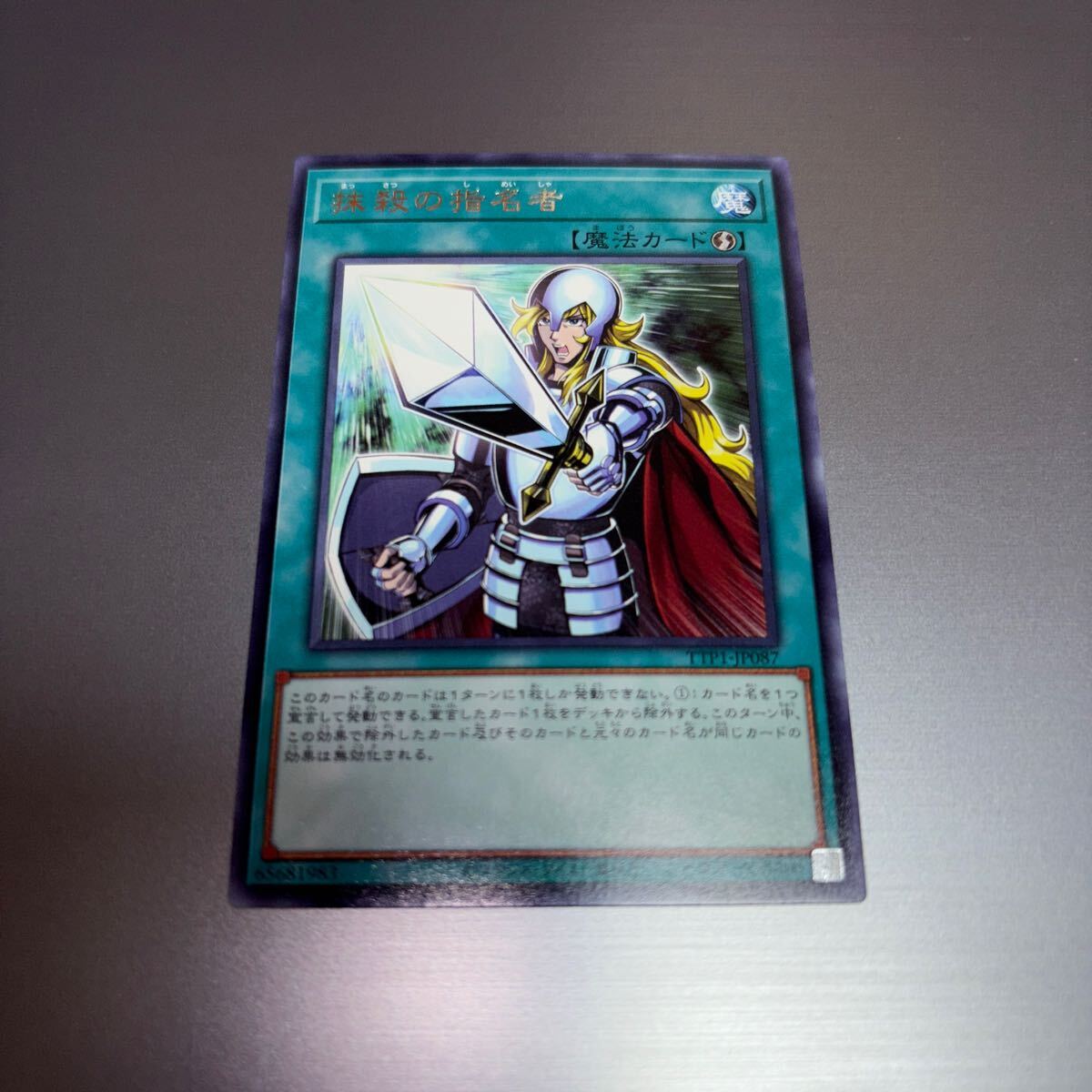 Yahoo!オークション - 遊戯王 OCG TACTICAL TRY PACK 黒魔導・HERO・御...