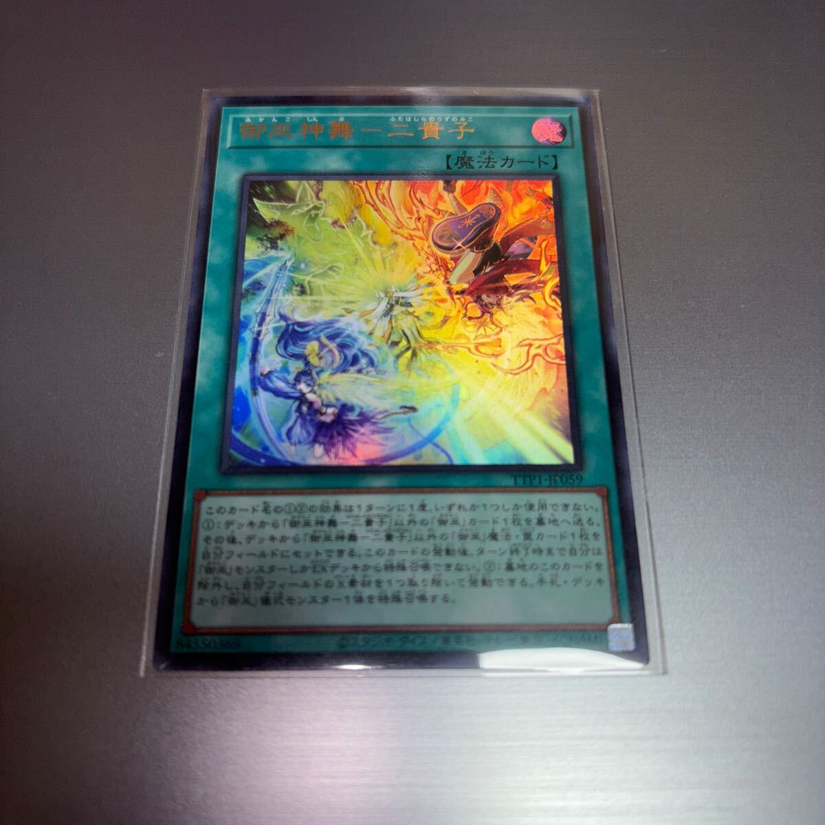 Yahoo!オークション - 遊戯王 OCG TACTICAL TRY PACK 黒魔導・HERO・御...