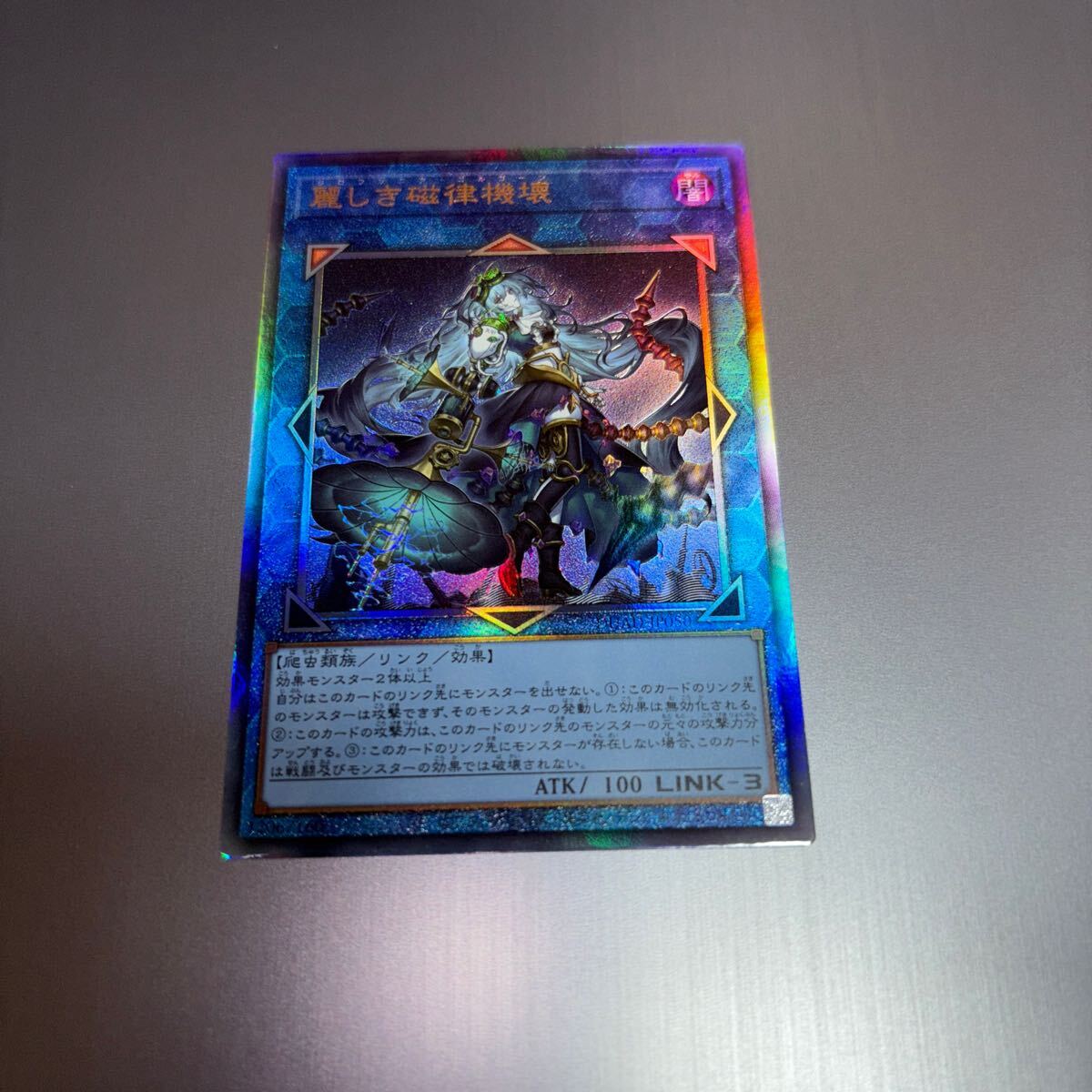 Yahoo!オークション - 遊戯王 OCG DUELIST ADVANCE DUAD-JP050 UL 麗し...