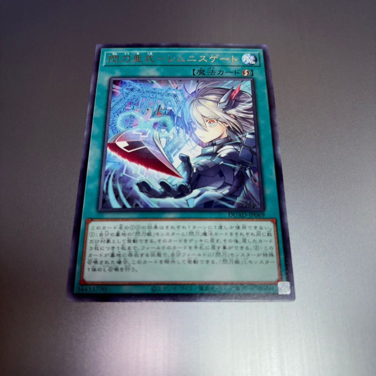 Yahoo!オークション - 遊戯王 OCG DUELIST ADVANCE DUAD-JP069 R 閃刀...