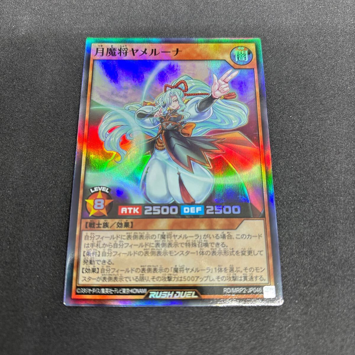 Yahoo!オークション - 遊戯王 ラッシュデュエル メガロードパック2 RD/...