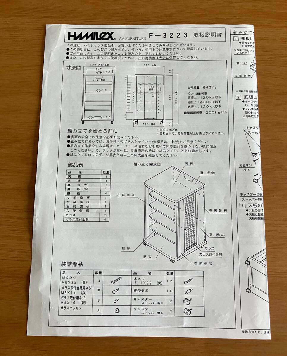 Yahoo!オークション - ハヤミ工産 HAMILEX ハミレックス オーディオラ...
