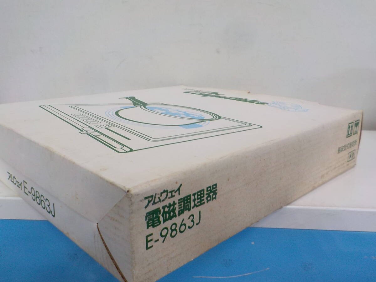 Yahoo!オークション - 【通電・動作確認済】Amway 電磁調理器 E-9863J...