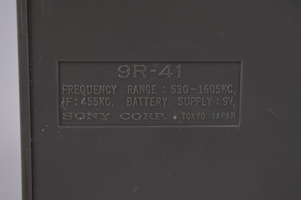 Yahoo!オークション - 当時物 SONY 9R-41 ソニービル 竣工記念 ビル型 ...