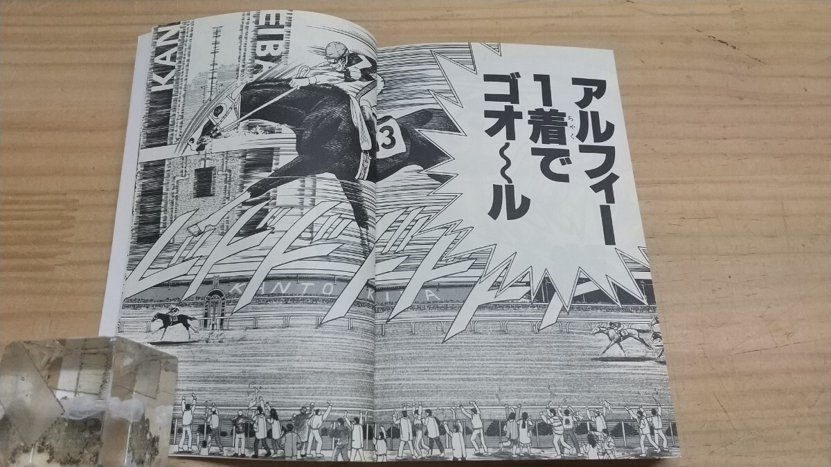 Yahoo!オークション - T78 競馬 漫画 48冊まとめ『やまさき拓味 / 優駿...