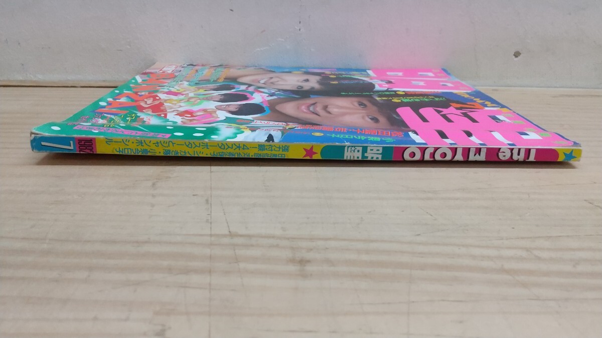 Yahoo!オークション - Q44 『明星 1982年7月号 小泉今日子 近藤真彦 河...