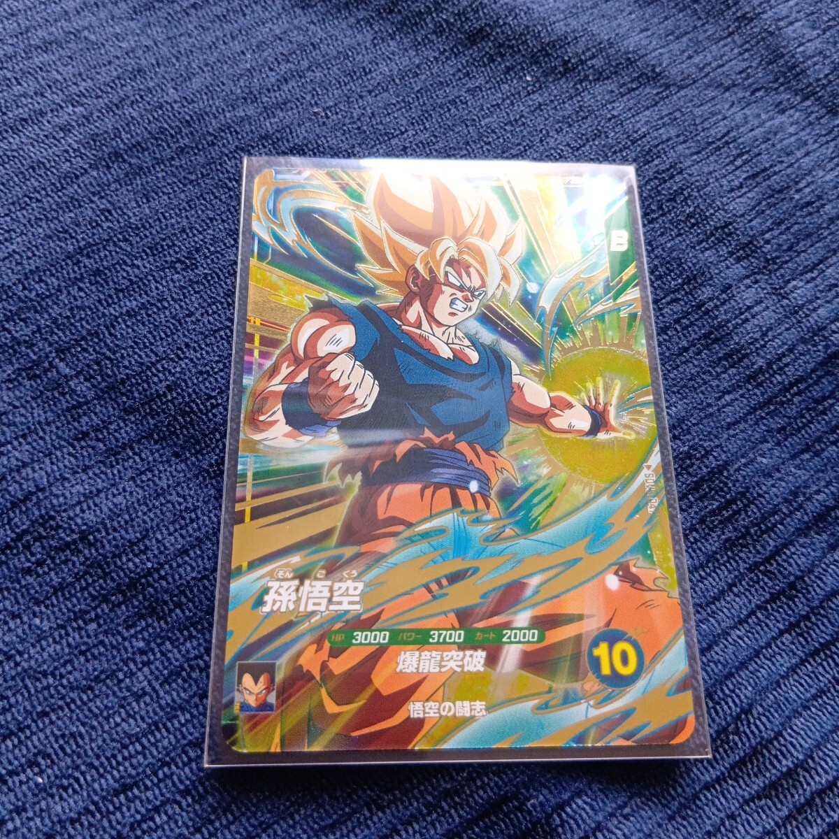 Yahoo!オークション - ドラゴンボールスーパーダイバーズ 5弾 GDR SDV5...