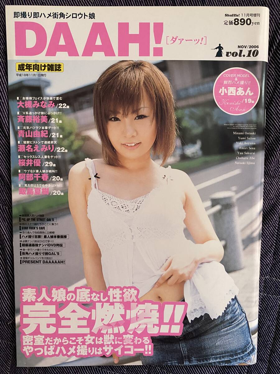 Yahoo!オークション - DAAH ダァーッ vol.10 2006年11月号