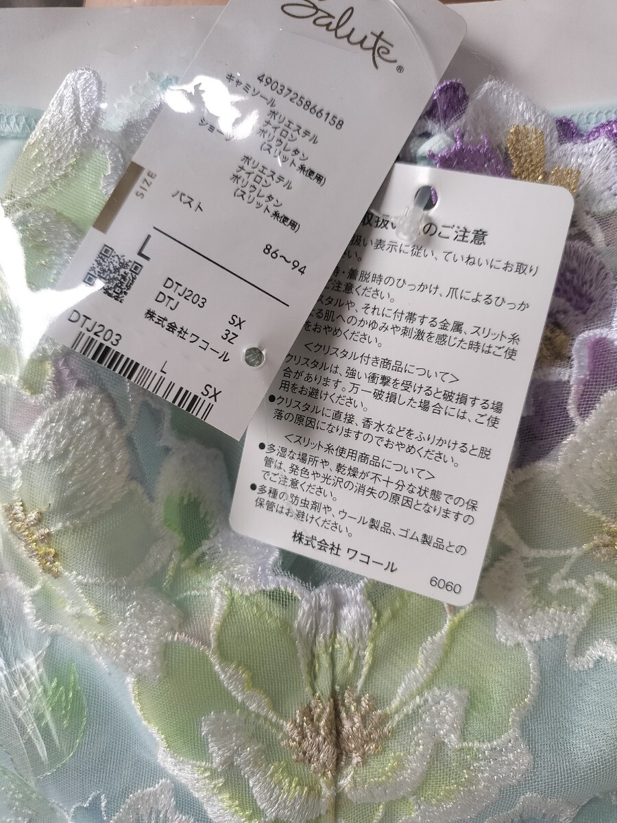 Yahoo!オークション - サルート【日本の花嫁】セットアップLサイズ SX...