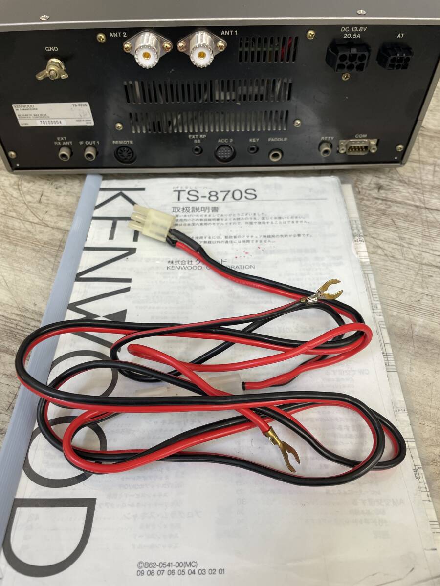 Yahoo!オークション - KENWOOD TS-870S HF TRANSCEIVER